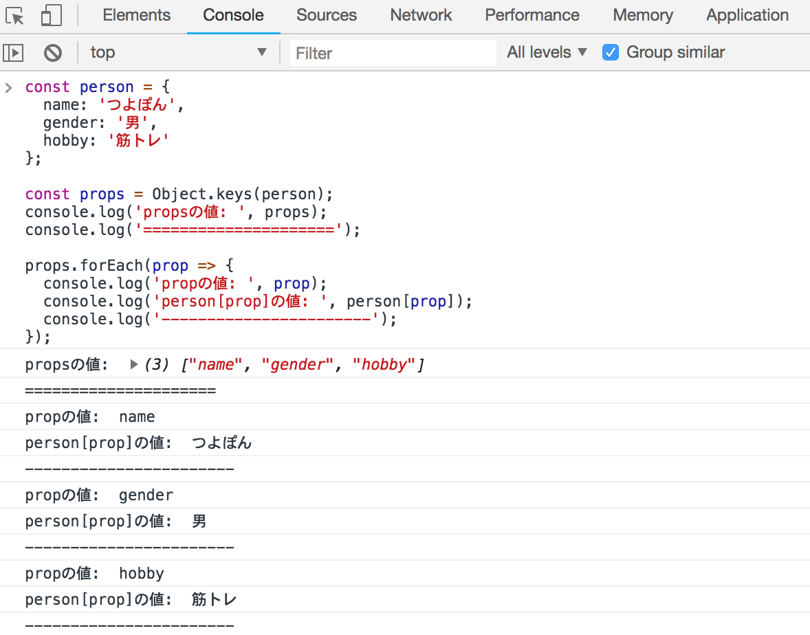 【JavaScript】Objectのforループのやり方まとめ | Web白熱教室